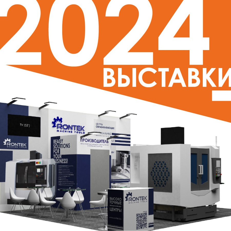 ВЫСТАВКИ - 2024